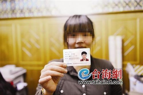 身份证号码被别人拿去贷款图标