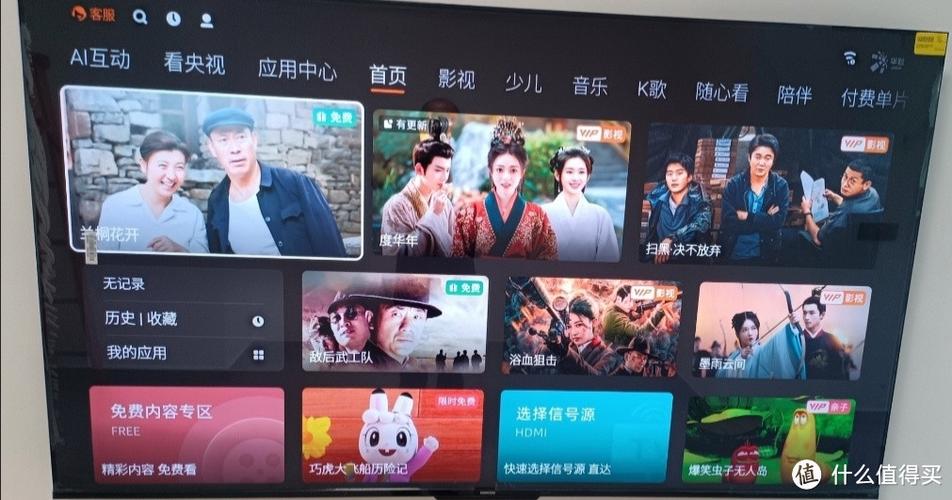 创维电视如何开机图标