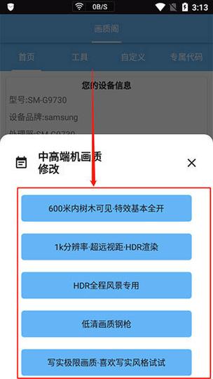 画质阁最新版安卓版图标