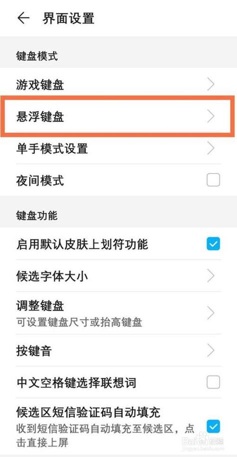 荣耀手机键盘大小写怎么切换图标