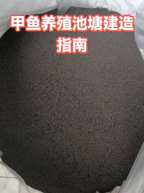 甲鱼池塘怎么建图标