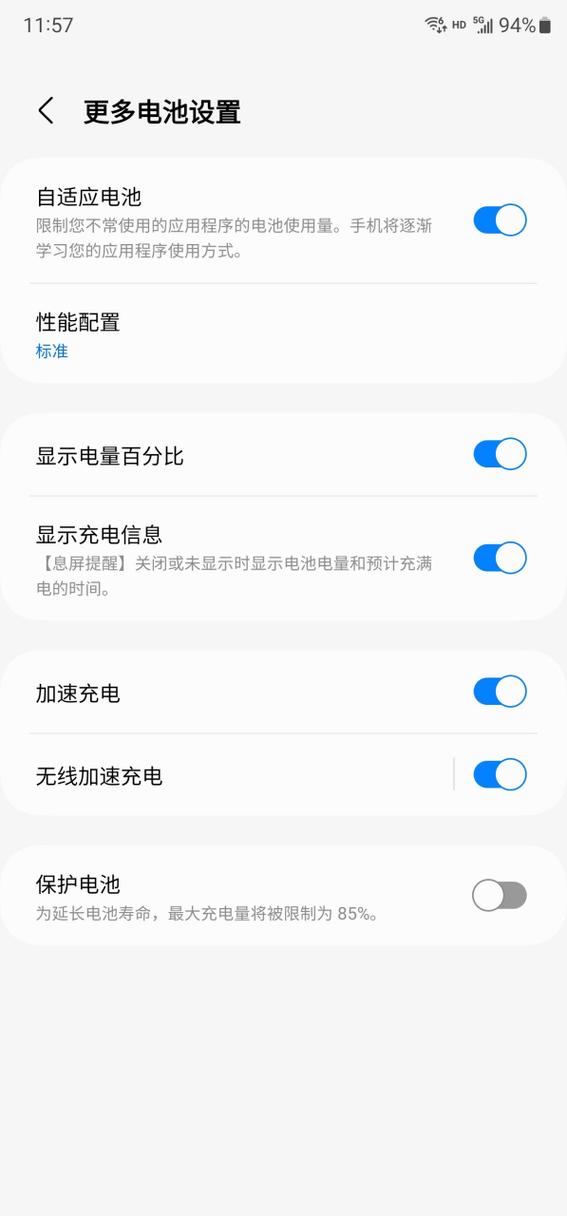 性能模式下载图标