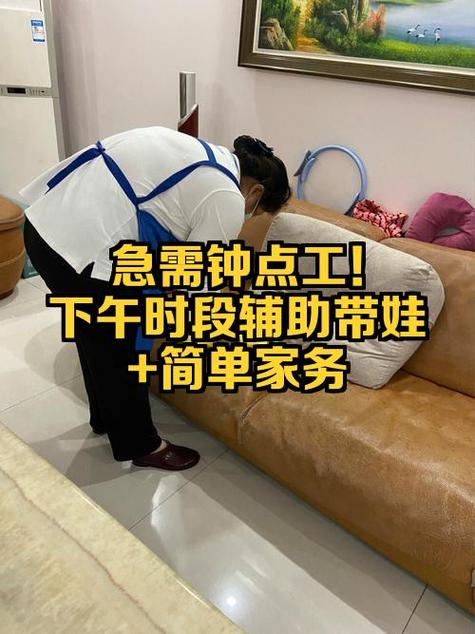 钟点工在哪里找截图
