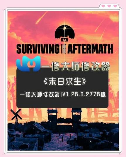 末日求生控制台翻译成中文图标
