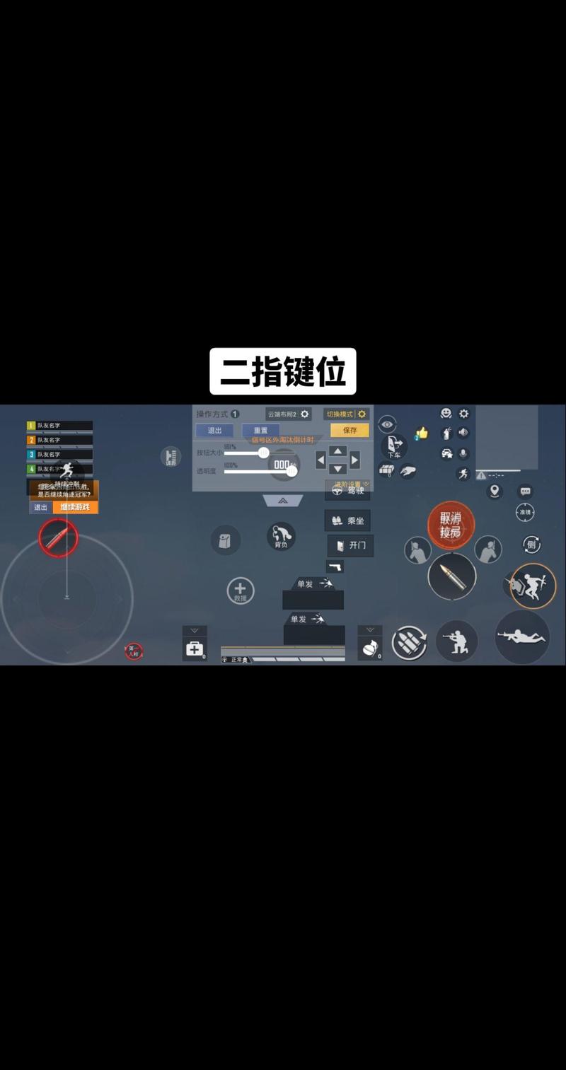 键位码和平精英二指图标