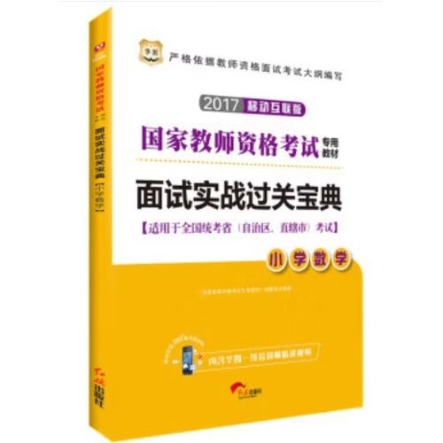华图面试班真实评价图标