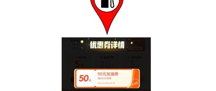 哈啰加油怎么支付图标