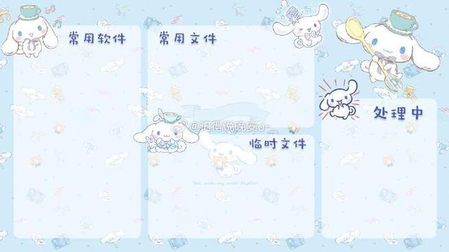 电脑桌面分区域