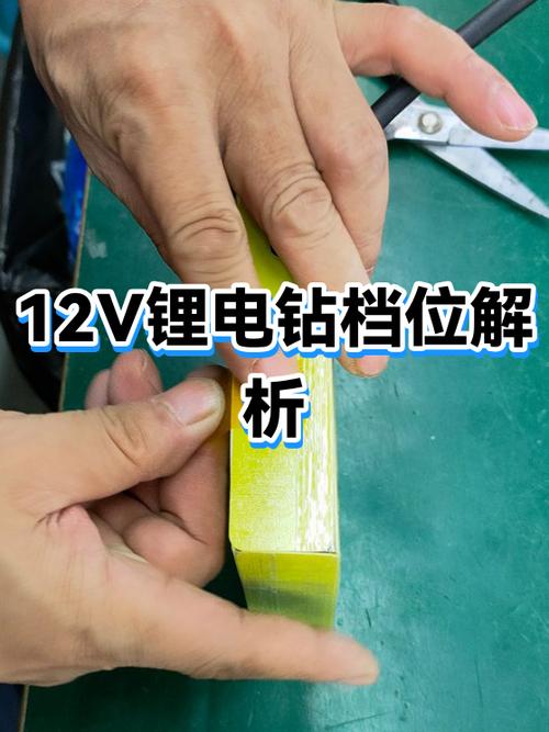 手电钻上面的1到21如何使用截图