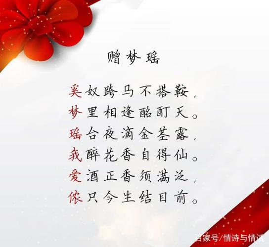 八字藏头情诗给女生截图