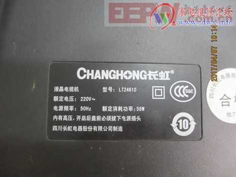 长虹电视开不开机怎么回事截图