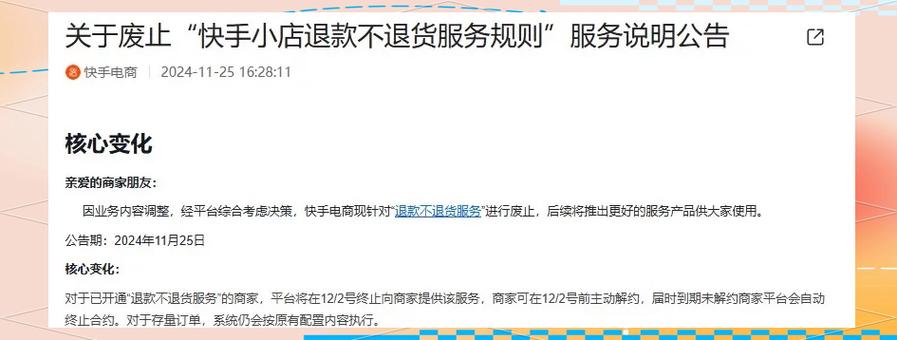 不用合约随时可退款截图