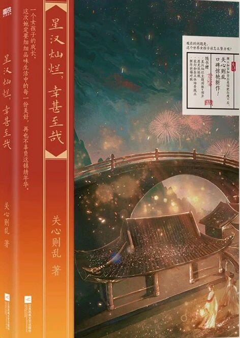 霸道爵爷请轻撩小说免费读图标