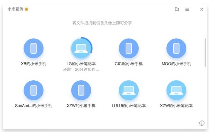 小米互传文件管理软件图标