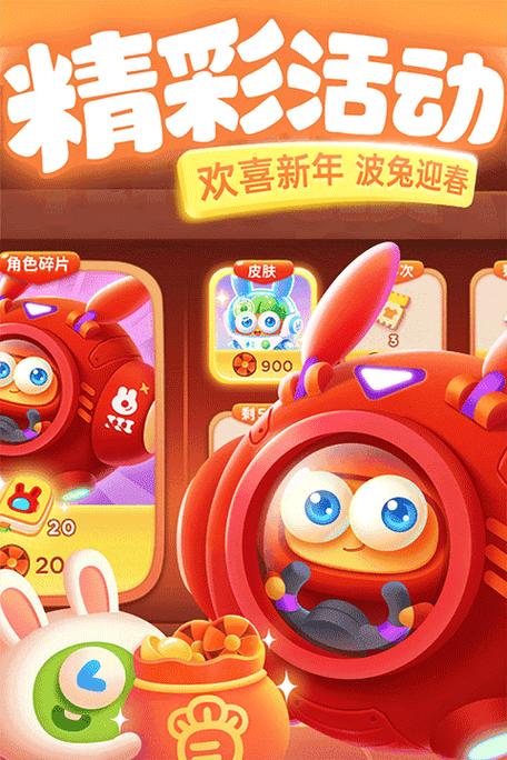 萝卜公寓无限金币版图标