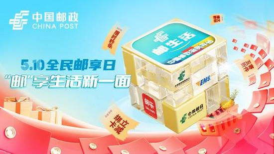 中国邮政商城图标