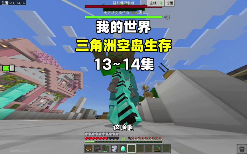我的世界三角洲整合包截图