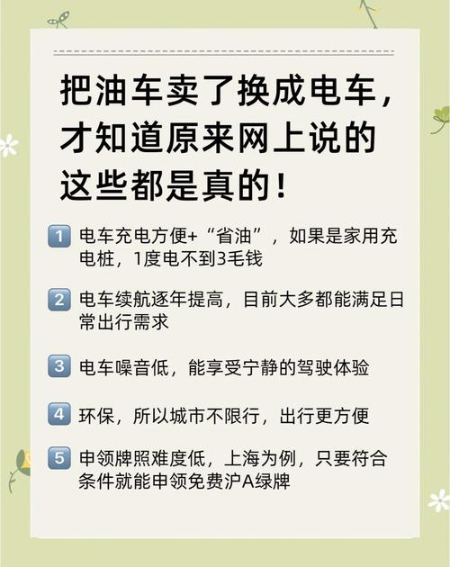 油车置换电车最佳方案