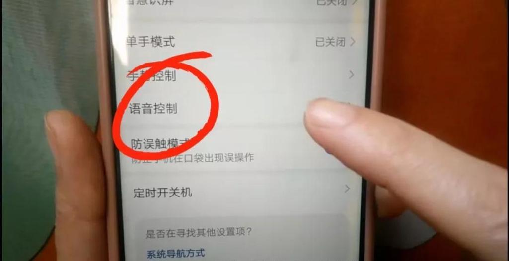 手机找不到喊一声自动回答设置图标