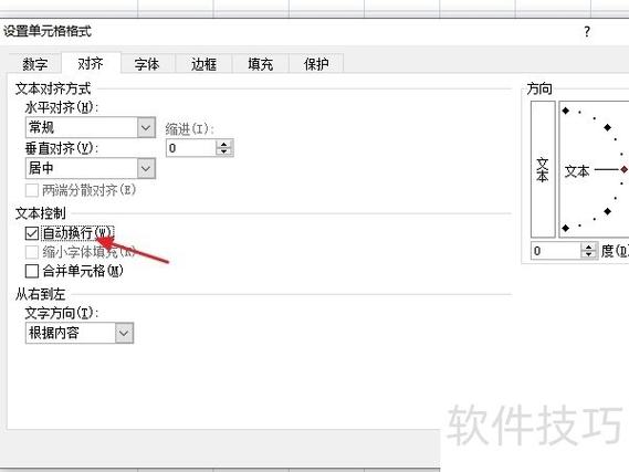 电脑怎么换格(上下)截图