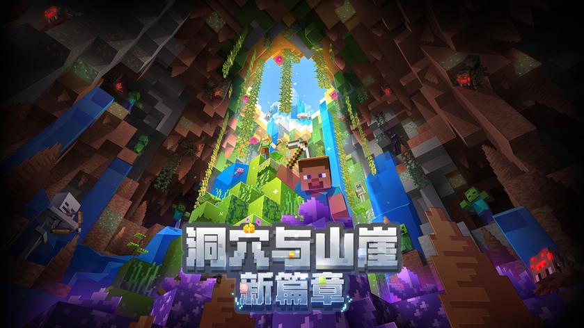 我的世界夏日版正版下载截图