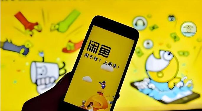 闲鱼编辑发布等于重新发布吗图标