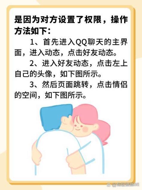 情侣空间怎么进不去截图