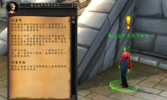魔兽世界获取的文件任务怎么做