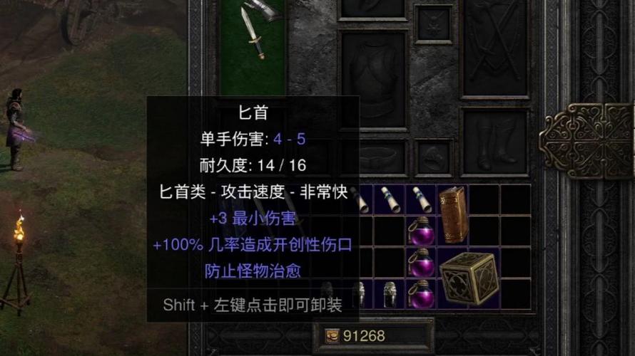暗黑2公认最厉害武器