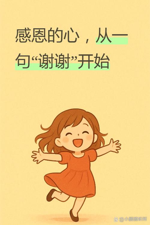 高情商感谢别人短句图标