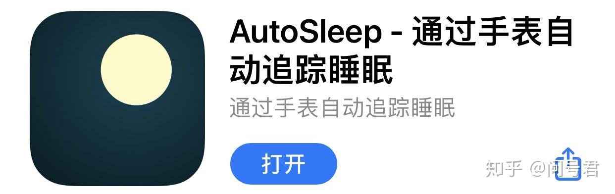 苹果手表睡眠监测app哪个好图标