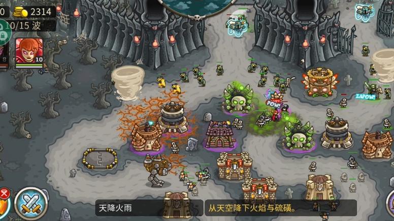 王国保卫战支线关卡攻略