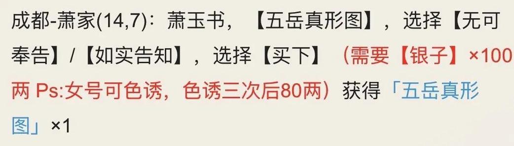 乾元功攻略截图