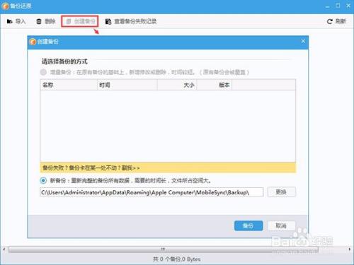 手机短信打不开闪退截图
