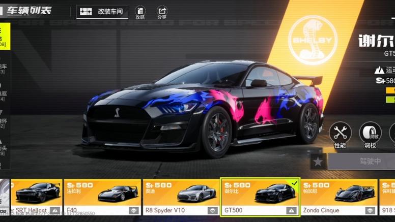 极品飞车 改装图标