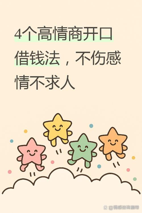借钱不求人