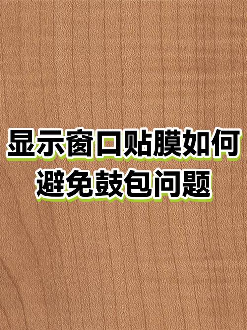 手机膜鼓包了怎么办图标