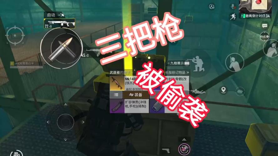必爆金枪的武器箱截图