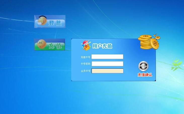 网吧电脑怎么登录图标