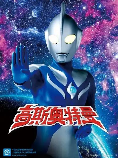 高斯·奥特曼国语版图标