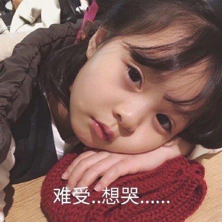 女生发哭表情暗示啥意思图标