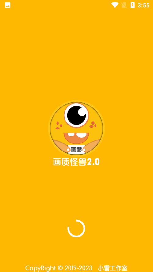 画质怪兽(画质助手)官网下载图标
