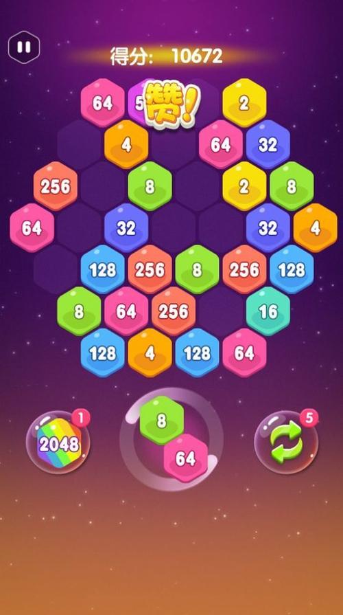 2048趣消消红包版图标