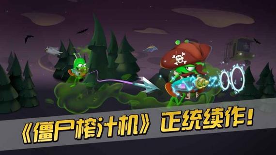 僵尸榨汁机2图标