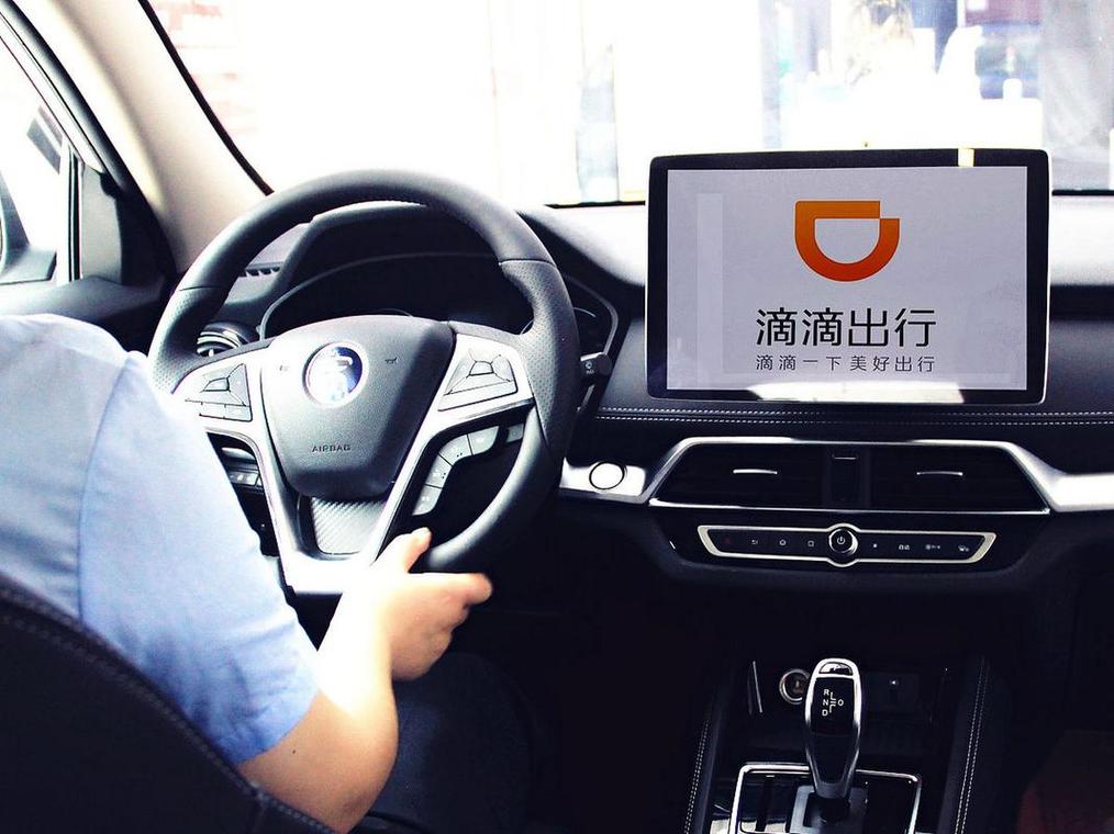 滴滴出行司机端app下载图标