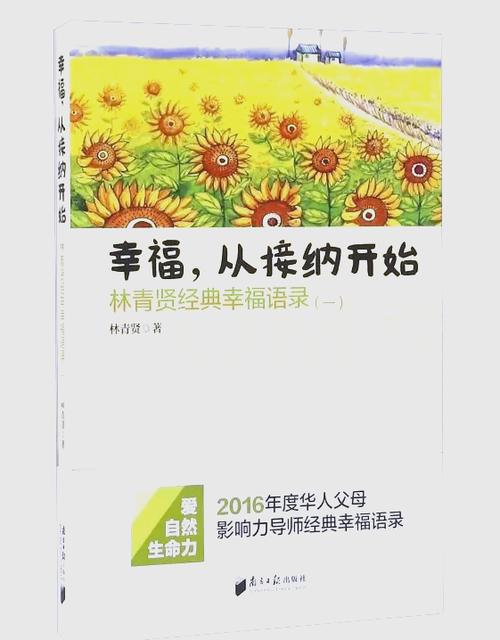 我的幸福人生v1.0安卓下载图标