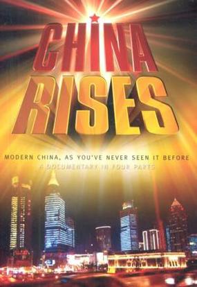 中国崛起在线观看免费高清图标