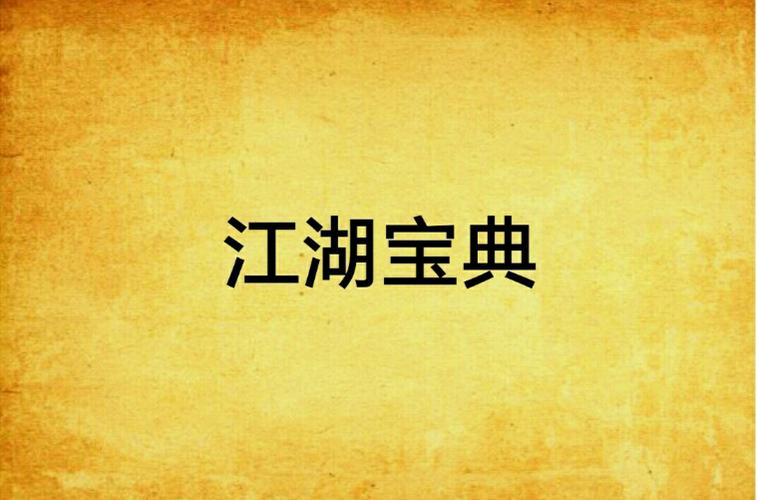 烟雨江湖40级橙色装备怎么获得图标