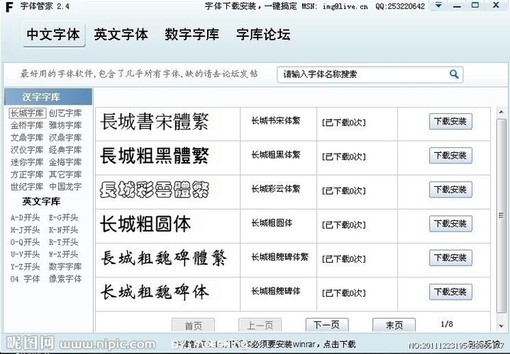 字体管家怎么换字体oppo手机图标