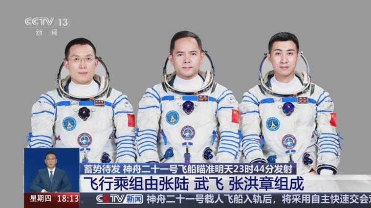 神舟二十一号最新消息图标